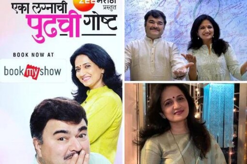 Kavita Lad Medhekars ‘last Entry On Sets Of Marathi Play Eka Lagnachi Pudhchi Goshta News18