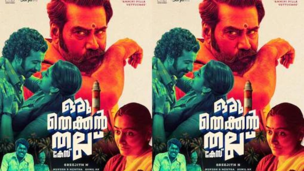 Biju Mohan Releases Motion Poster of His Next Oru Thekkan Thallu Case ...