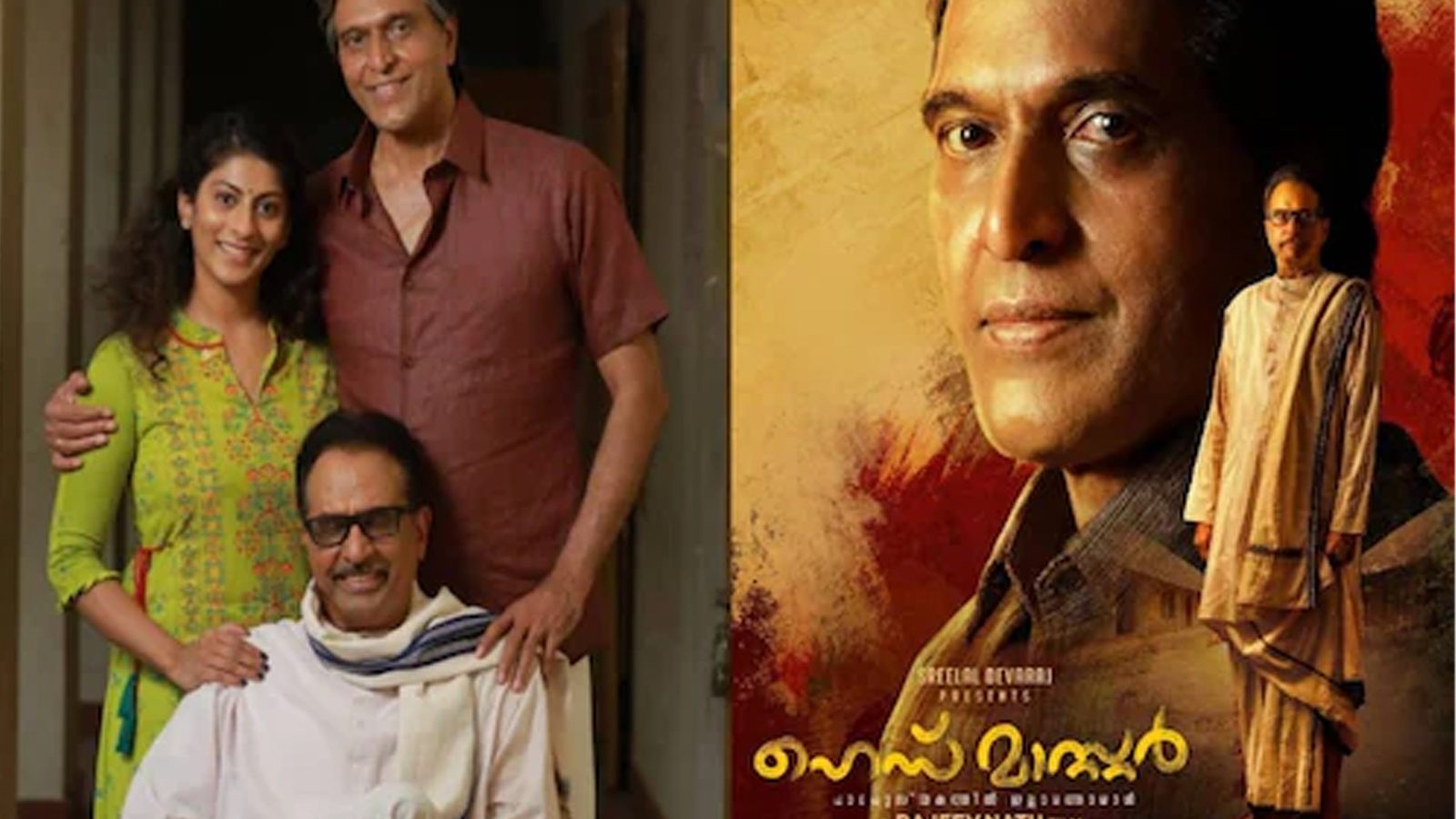 Malayalam Star Babu Antony’s Headmaster Released Today | Movies News ...