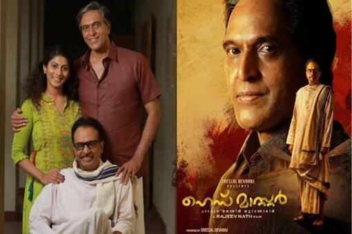 Malayalam Star Babu Antony’s Headmaster Released Today - News18