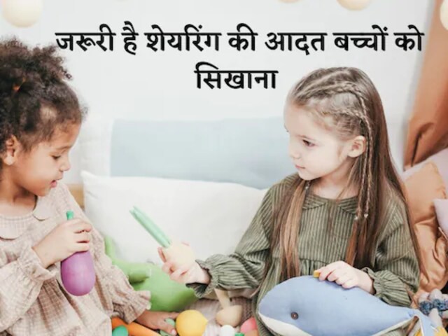 Tips To Teach Your Child to Share Things With Others - News18