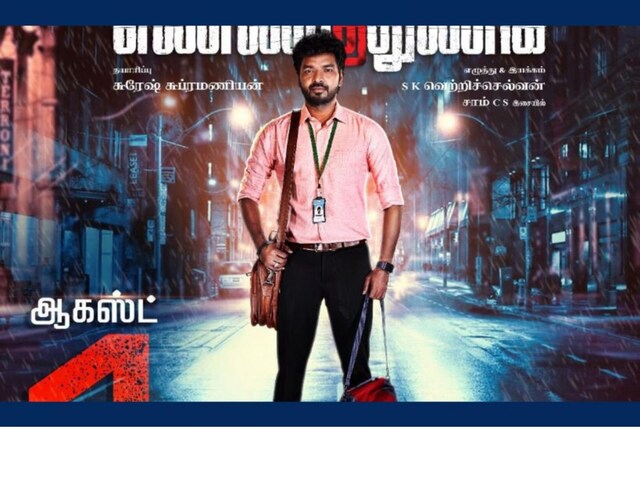 Trailer, Audio of Jai and Athulya Ravi-Starrer Yenni Thuniga Launched ...