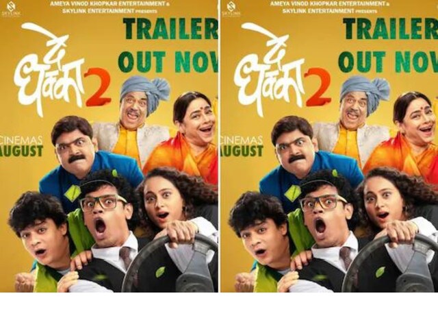 Trailer Of Mahesh Manjrekar’s De Dhakka 2 Out, Watch Now - News18
