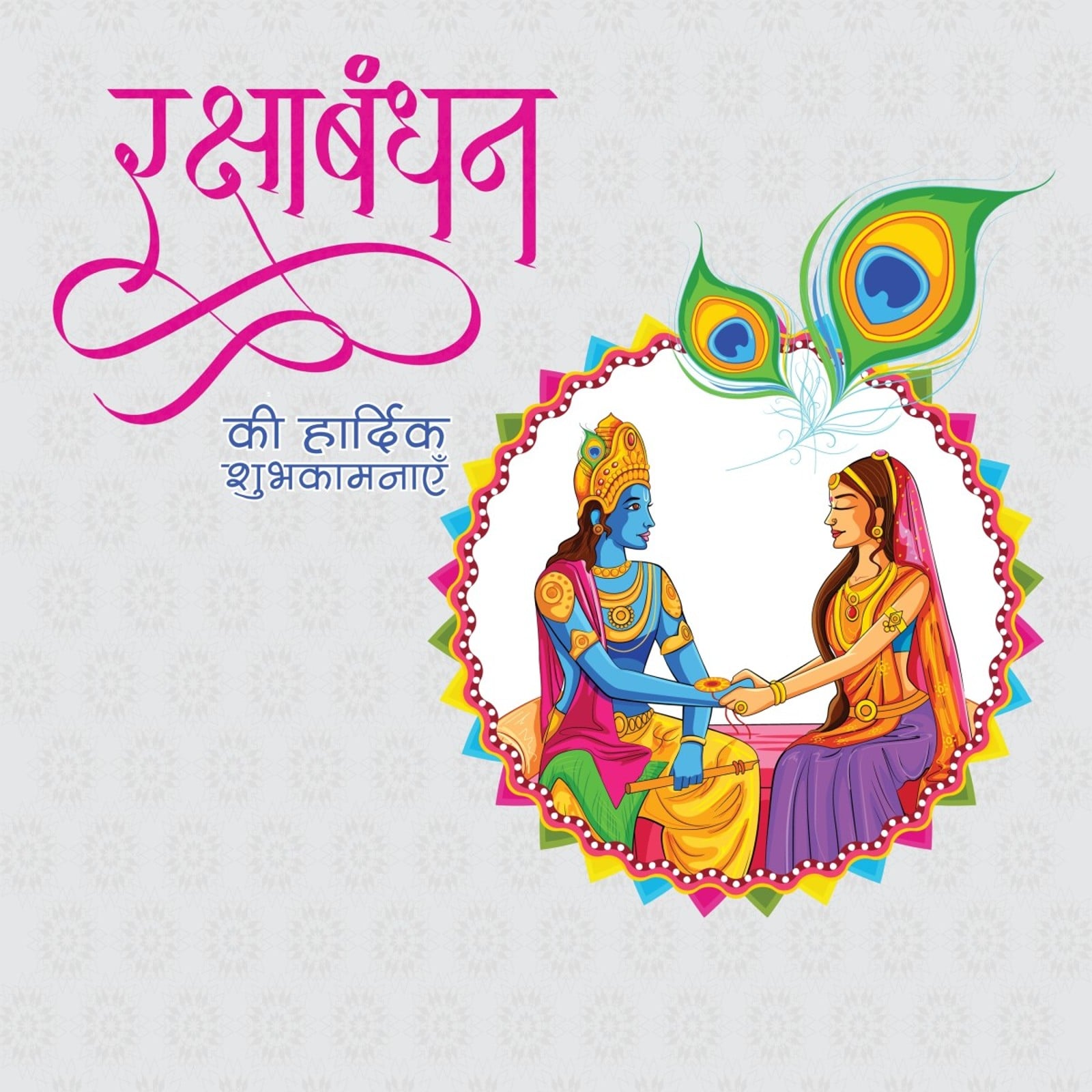 Aaj Ka Panchang August 11 2022 Check Out Tithi Shubh Muhurat Rahu Aaj Ka Panchang August 11 2022 Check Out Tithi Shubh Muhurat Rahu