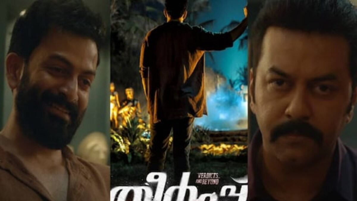 Prithviraj Sukumaran’s Theerppu Trailer: A Tale Of Four Friends With A ...