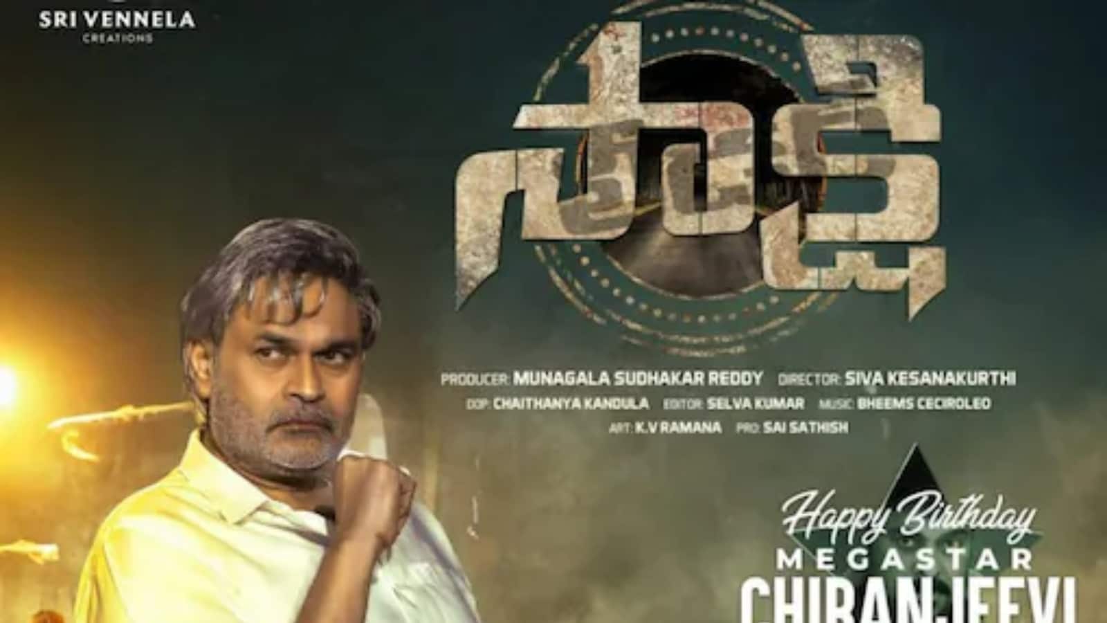Naga Babu's First Look From Sakshi Unveiled, Gets a Positive Response ...