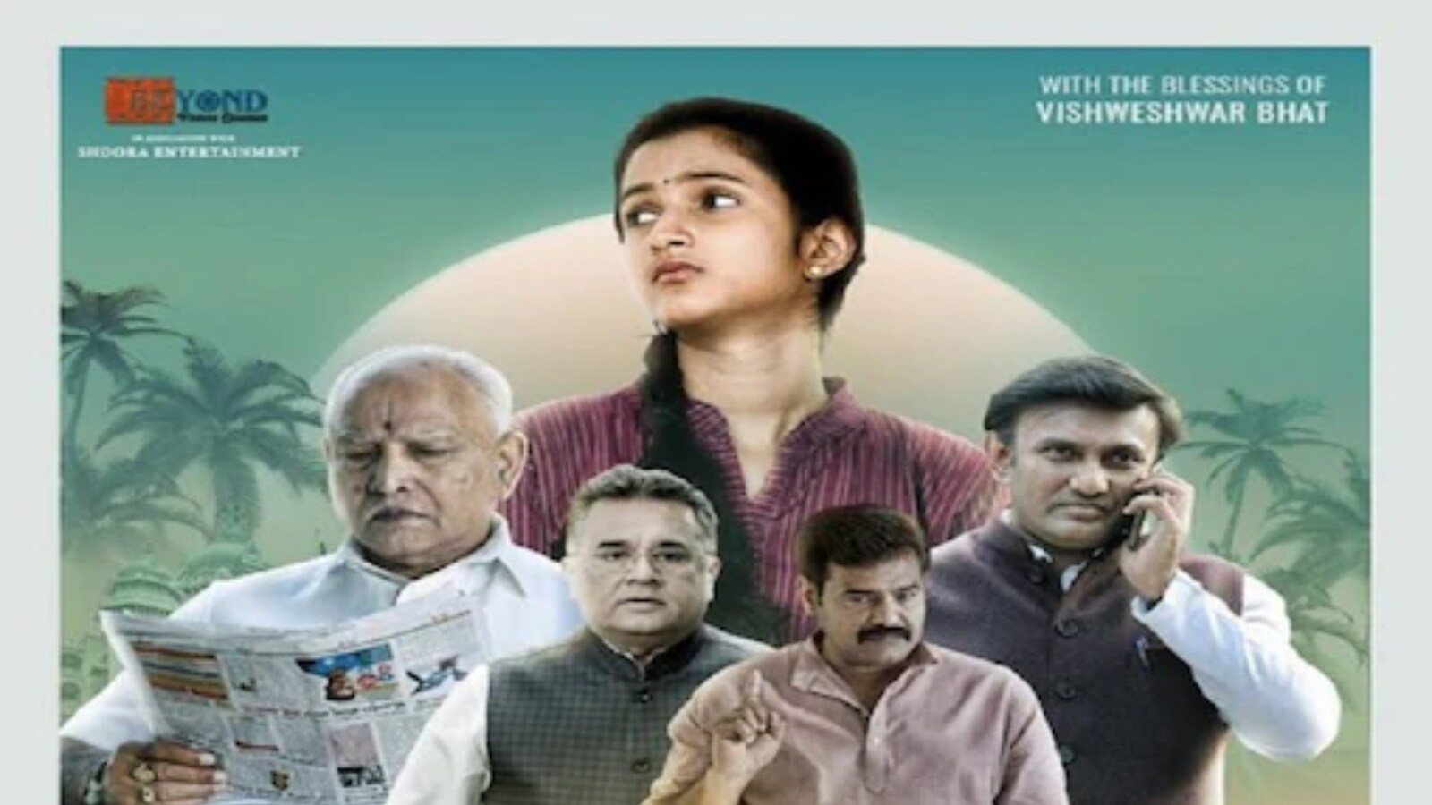 Motion Poster of Kannada Film Tanuja Featuring Former CM BS Yediyurappa ...