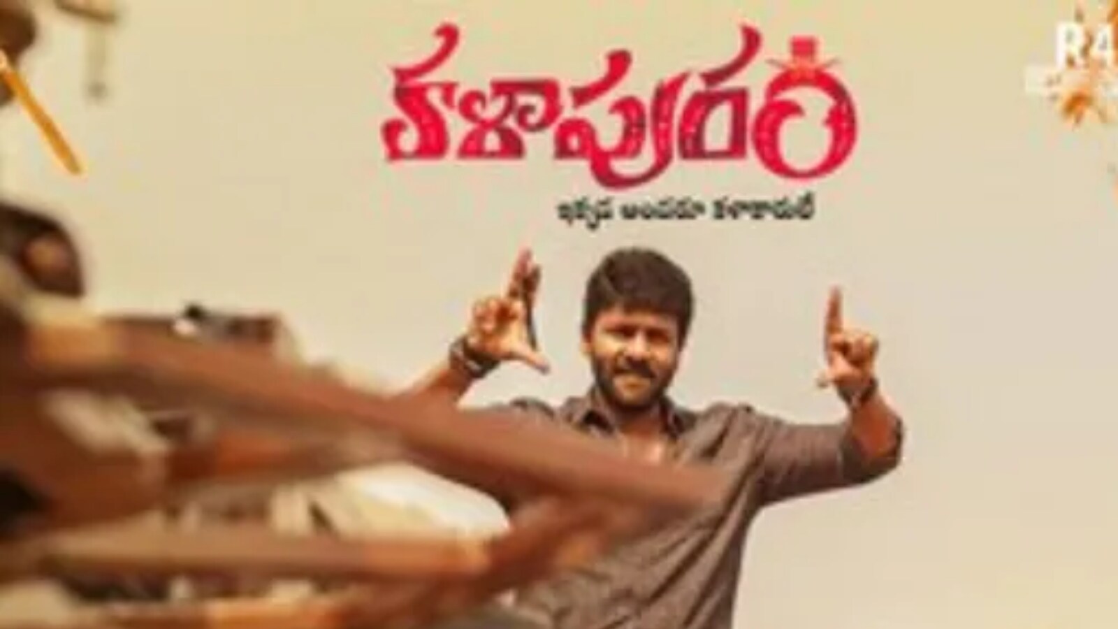 Satyam Rajesh’s Kalapuram To Soon Hit Theaters | Movies News - News18