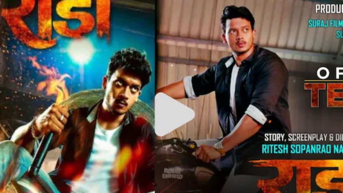 Teaser of Ritesh Sopanrao Narwade's Directorial Debut Raada Impresses ...