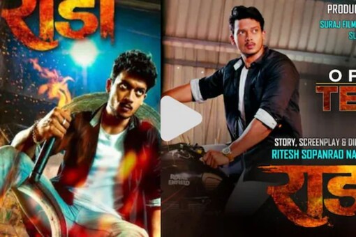 Teaser of Ritesh Sopanrao Narwade's Directorial Debut Raada Impresses ...