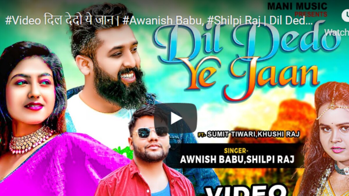 Sumit Tiwari, Khushi Raj Deliver Amazing Performance In Latest Music ...