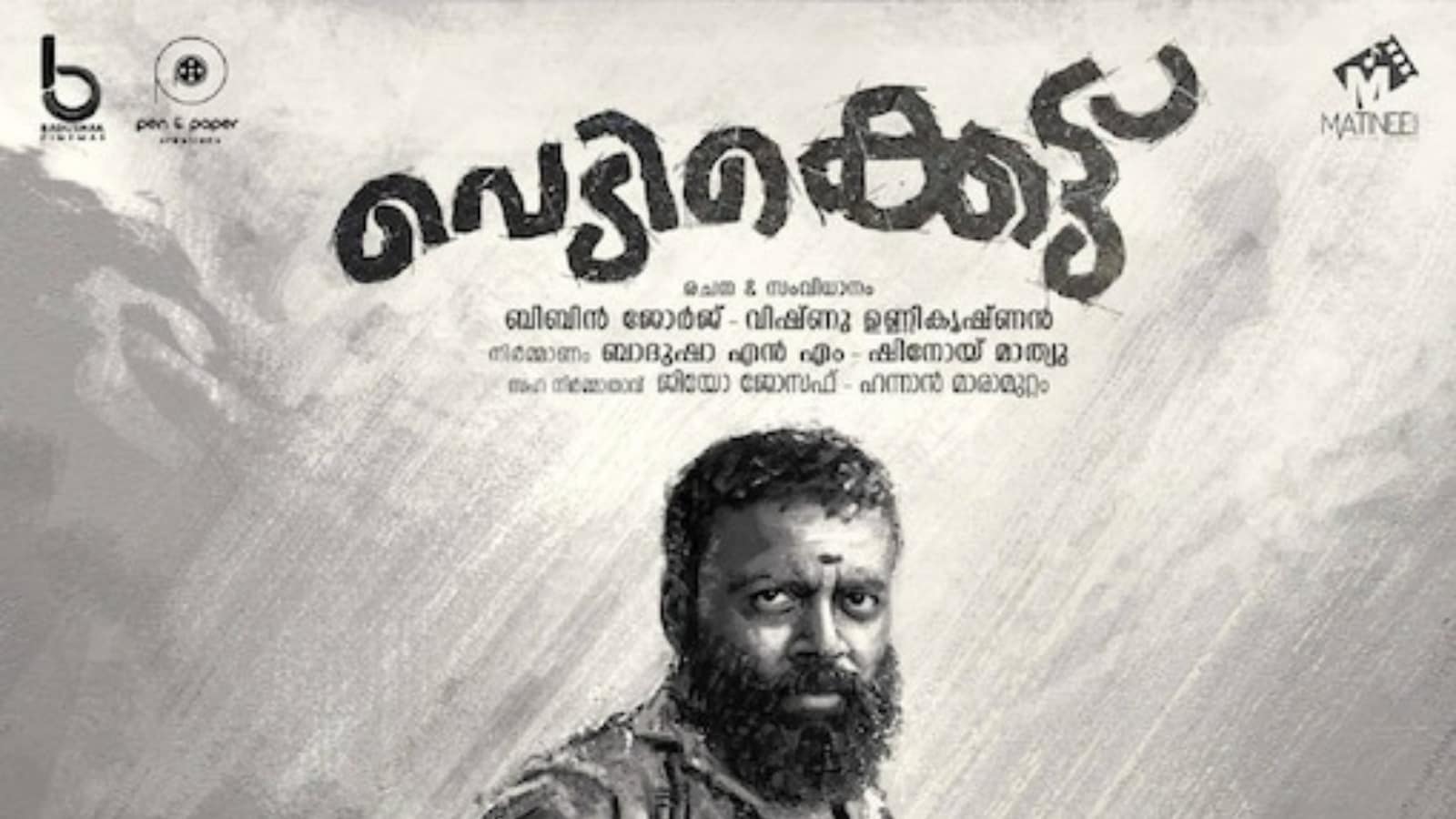 'Fireworks To Start Soon': New Poster Of Vishnu Unnikrishnan-Starrer ...