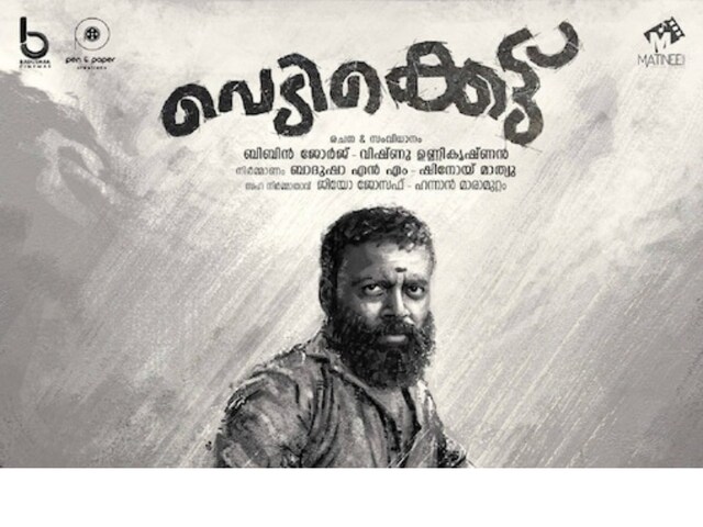 'Fireworks To Start Soon': New Poster Of Vishnu Unnikrishnan-Starrer ...