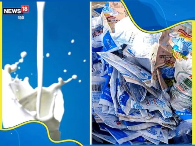 5 Ways To Use Empty Milk Packets - News18