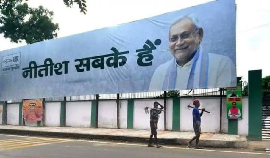 'Earlier The State, Now The Nation': Changing Posters at JD(U) Office ...