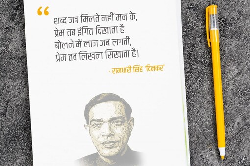 Remembering Rashtra Kavi' Ramdhari Singh Dinkar on His 114th Birth ...