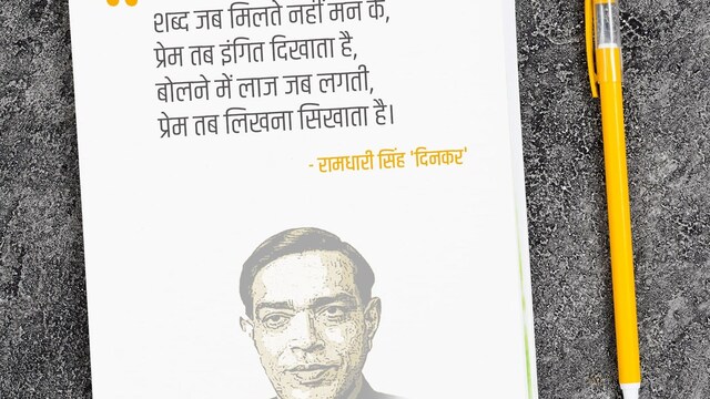 Remembering Rashtra Kavi' Ramdhari Singh Dinkar on His 114th Birth ...