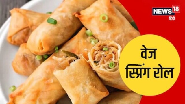 Here Is The Easiest Way of Preparing Tasty Veg Spring Rolls at Home ...
