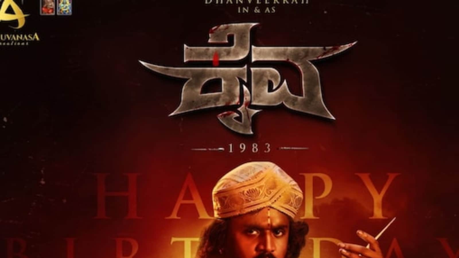 Jayathirtha’s Kaiva Inspired By True Incidents; Details Inside | Movies News - News18