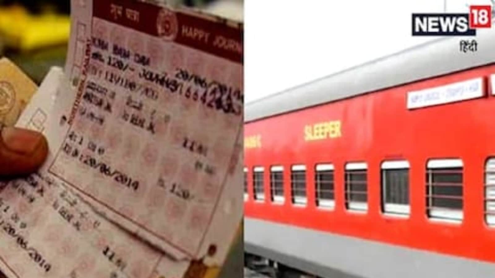 Does One Have To Carry Original Rail Ticket if They Bought it From The Counter? | Auto News - News18