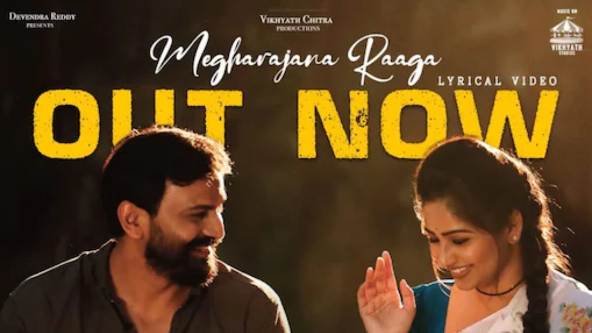 Lyrical Video of Megharajana Raaga song from Kannada Movie Monsoon ...