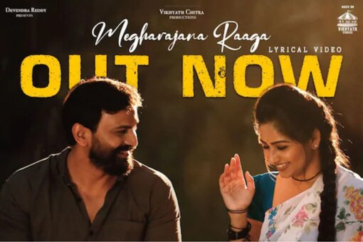Lyrical Video of Megharajana Raaga song from Kannada Movie Monsoon ...