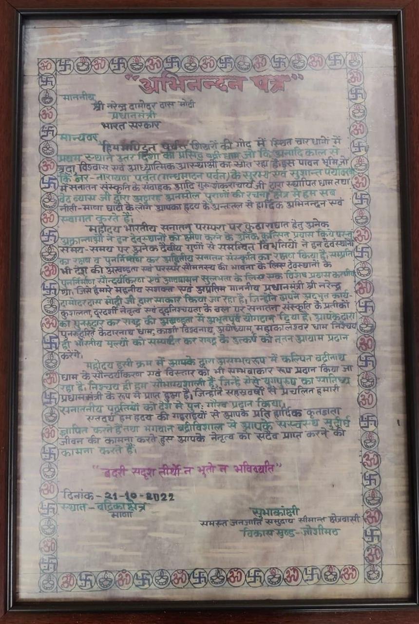 'Rooted' in Local Culture: PM Modi Gets Unique Bhoj Patra as Gift from ...