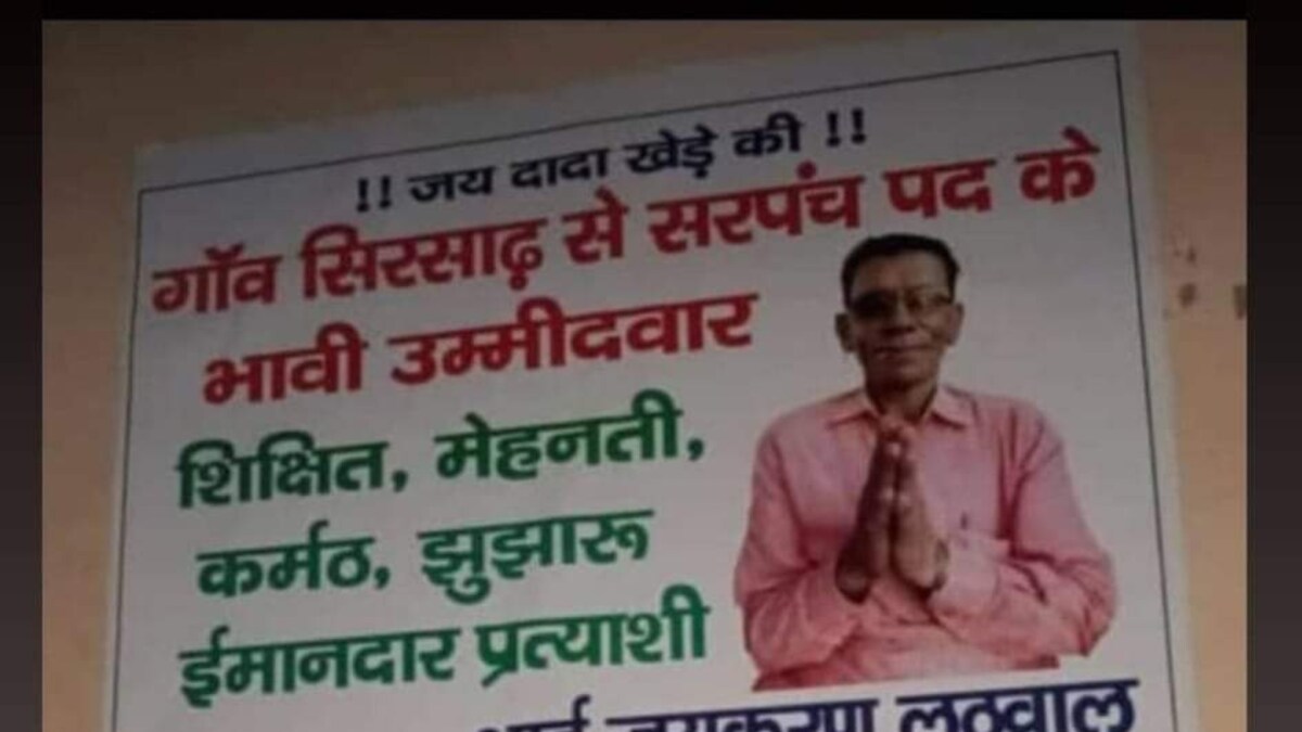 Sarpanch Candidate Promises Three Airports and Free Wi-fi in His ...