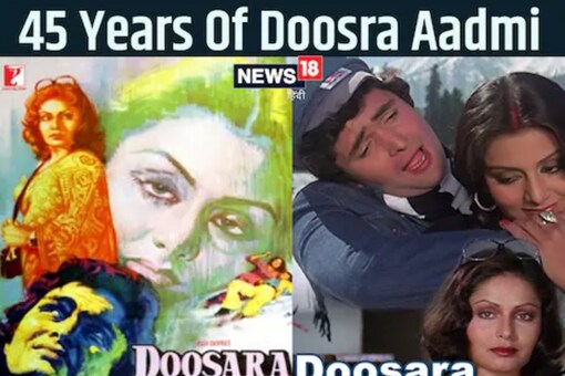 Doosra Aadmi Completes 45 Years When Yash Rajs Suggestion Went