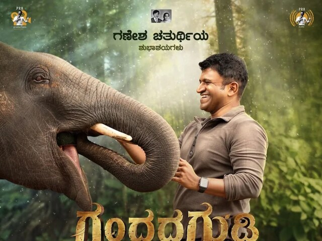 'Good Night': Late Puneeth Rajkumar In Video Shared By Gandhada Gudi ...