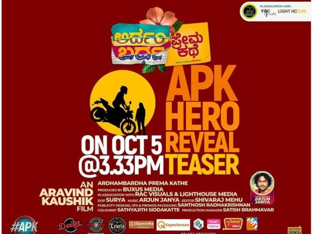Aravind Kaushik Will Reveal Ardhambardha Premakathe’s Hero With a ...