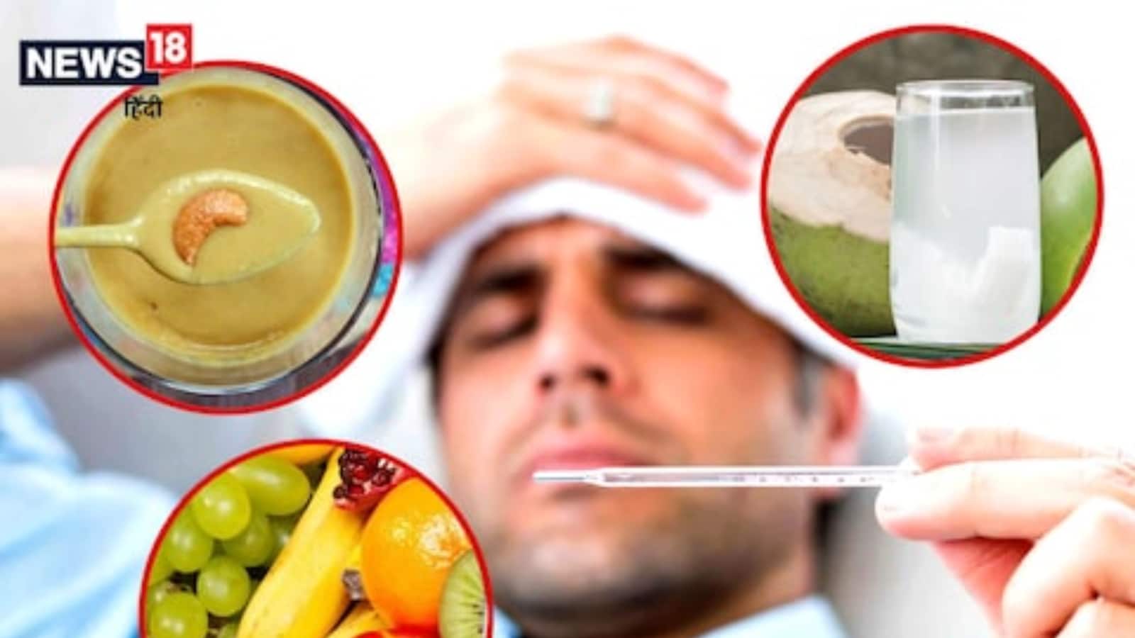 Suffering From Fever? Include These 5 Foods To Get Well Soon ...