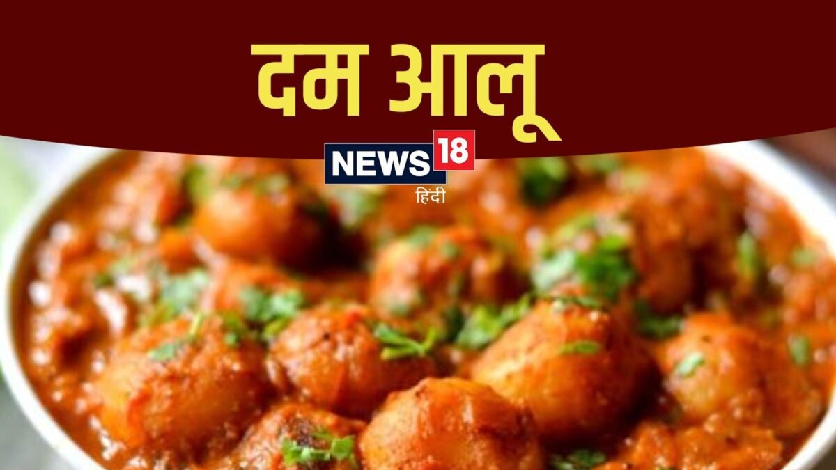 Love Punjabi Style Dum Aloo? Well, We Got You Covered With This Easy ...