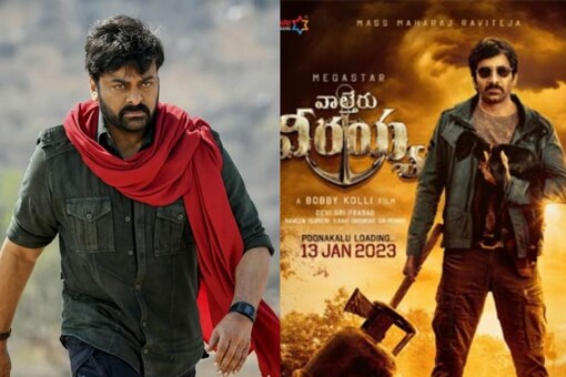 Waltair Veerayya: Chiranjeevi Introduces 'Mass Maharaja' Ravi Teja As ACP Vikram Sagar In First ...