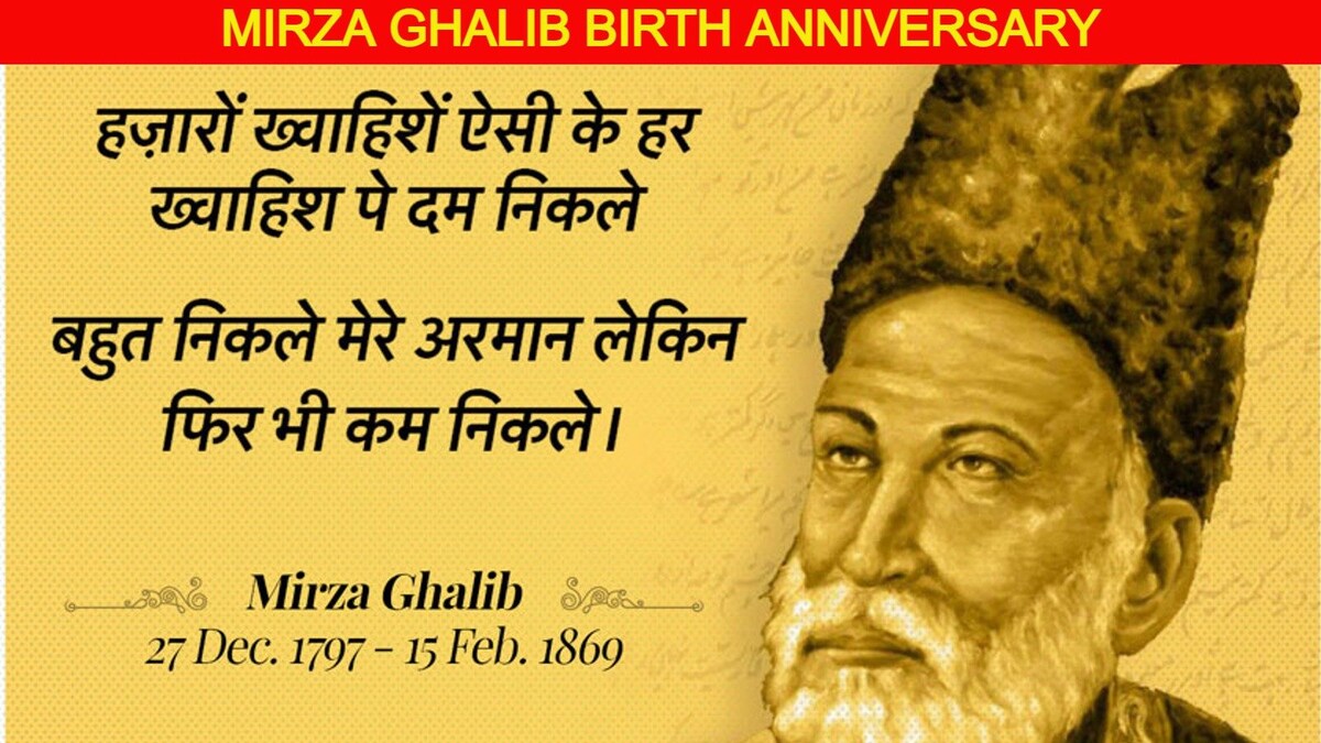 Mirza Ghalib 225th Birth Anniversary: Romantic Couplets by the ...