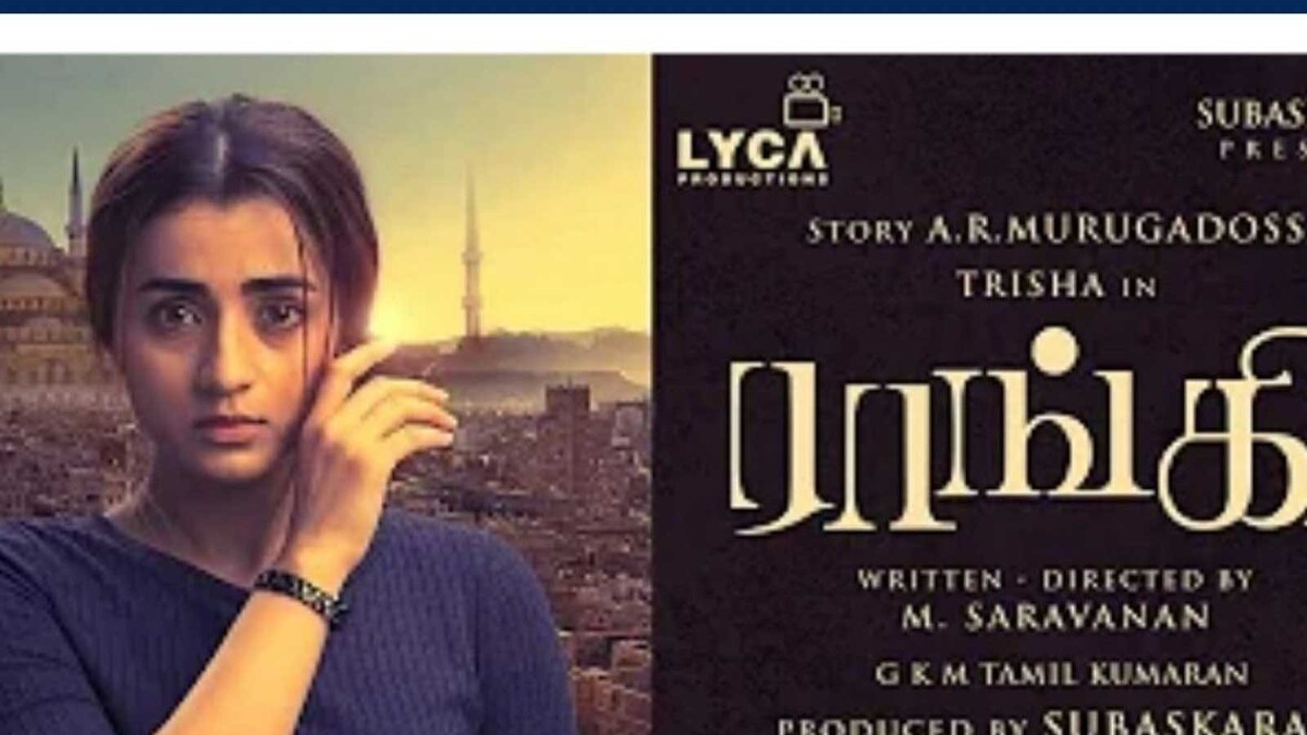 Trailer of Trisha’s Upcoming Film Raangi Promises A Power-Packed ...