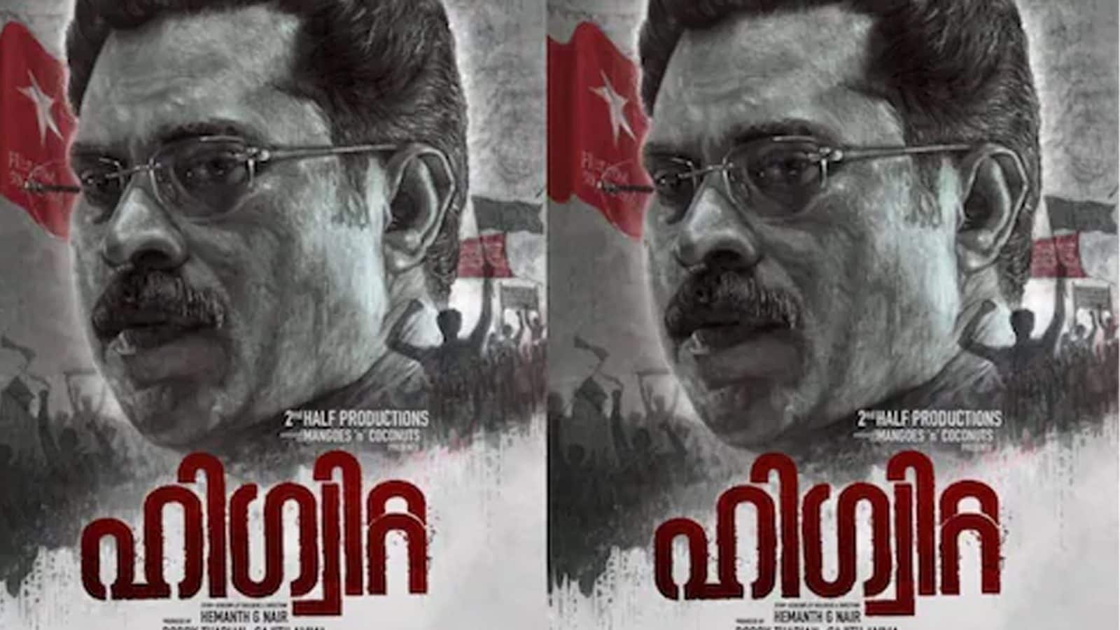 Director Hemanth G Nair Wants To Retain The Title Of His Film Higuita ...