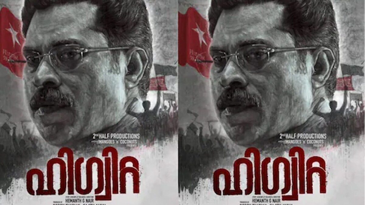 Director Hemanth G Nair Wants To Retain The Title Of His Film Higuita ...