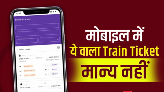 Is a Picture Of Train Ticket Purchased From Reservation Counter Valid ...