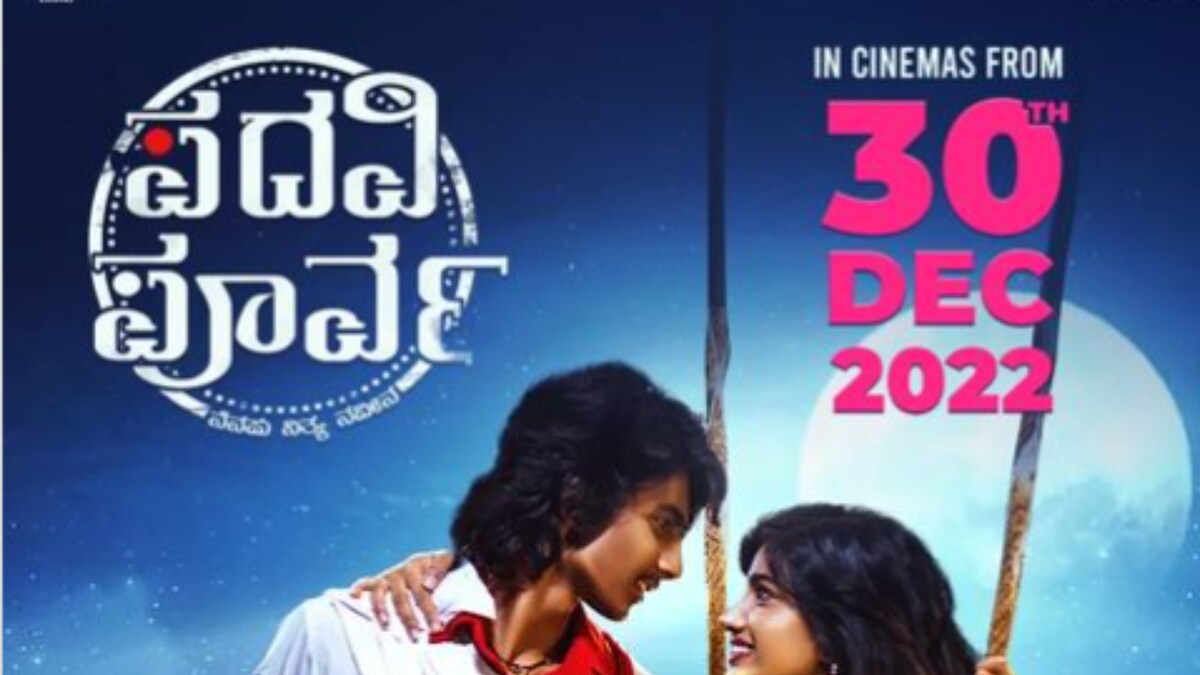 Hariprasad Jayanna’s Directorial Debut Padavi Poorva Gets a Release ...