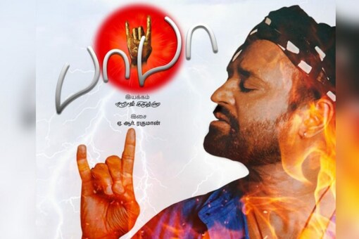 On His 72nd Birthday, Rajinikanth’s Film Baba Re-released In Theatres ...