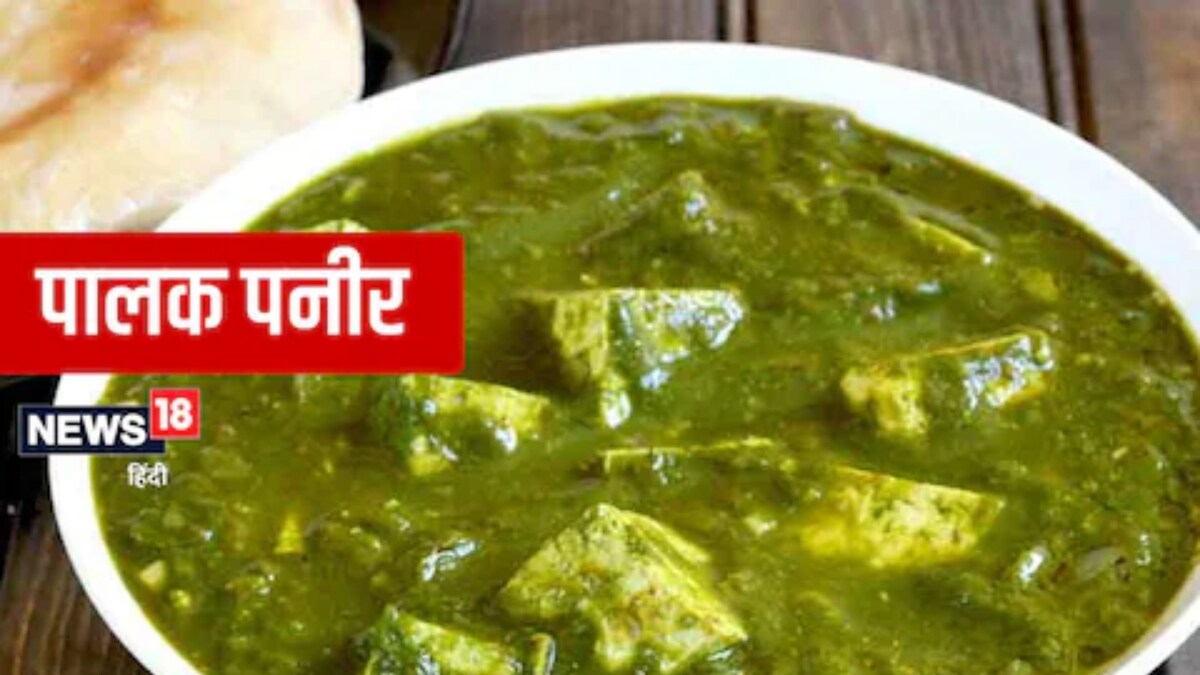 Did You Know Palak-Paneer Is A Bad Combo? Here’s Why - News18