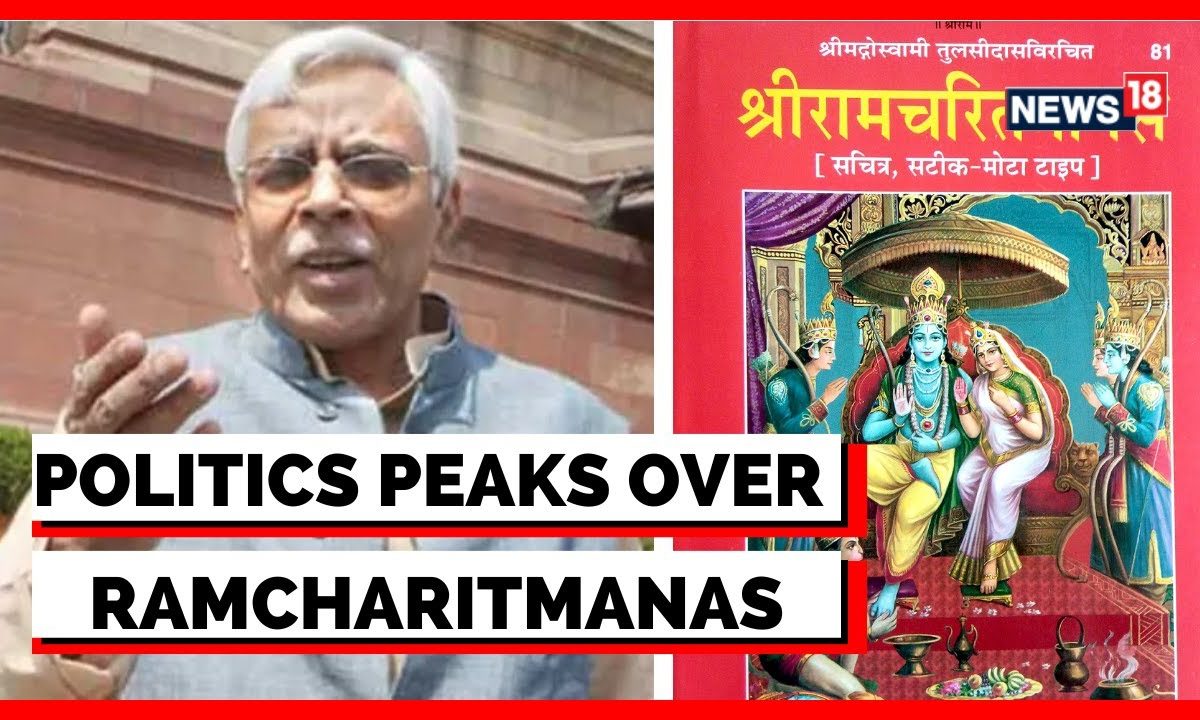 Bihar Ramcharitmanas News | War Of Words Between RJD and BJP Over 'Ramcharitmanas' | English ...