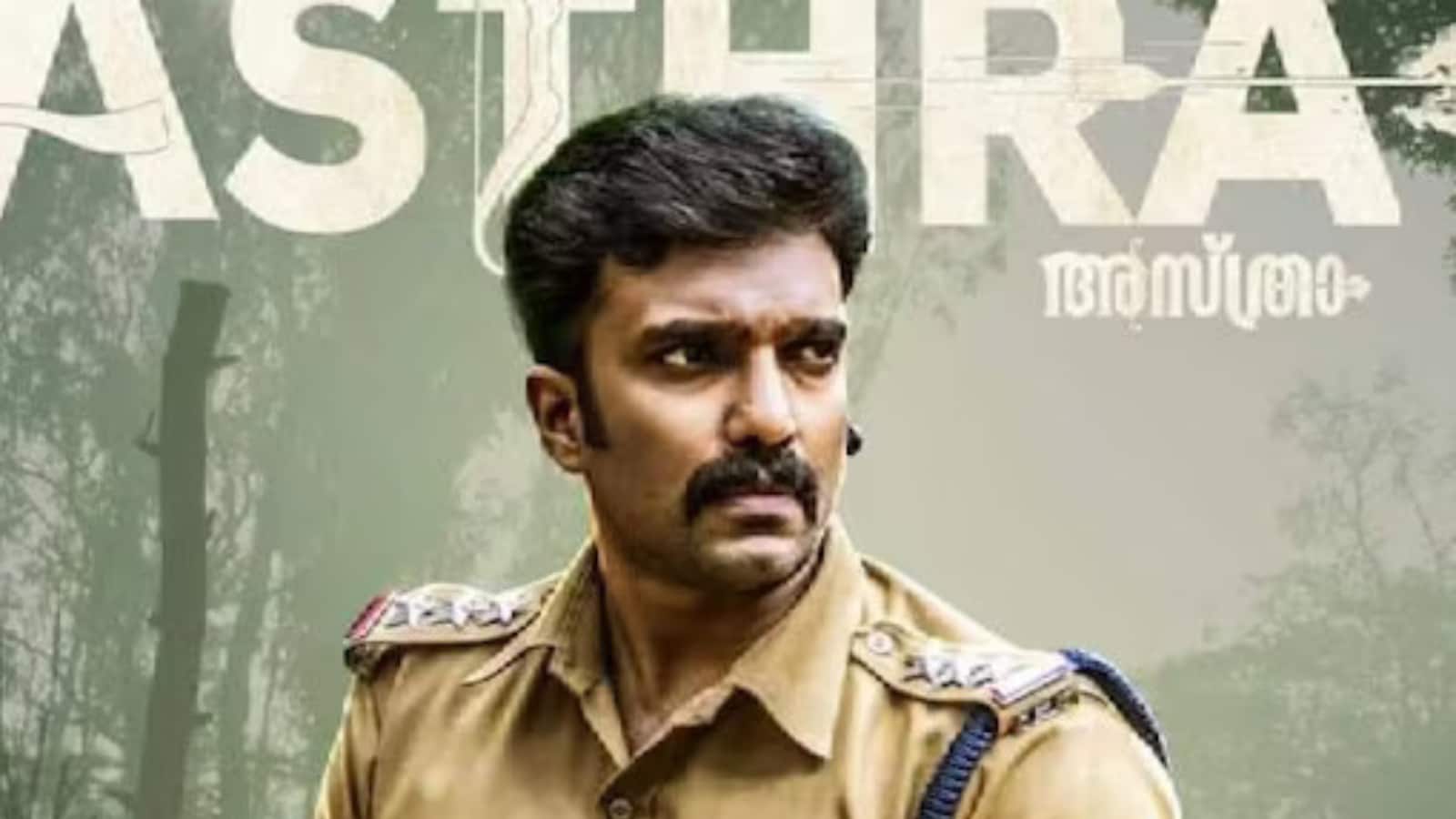 Malayalam Actor Amith Chakalakkal To Play Police Officer In Azaad ...