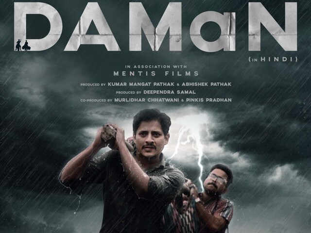Ajay Devgn Launches Hindi Trailer of Odia Movie Daman; Makers Thank Him ...