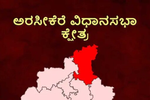 Karnataka Elections: All You Need To Know About Arsikere Assembly ...