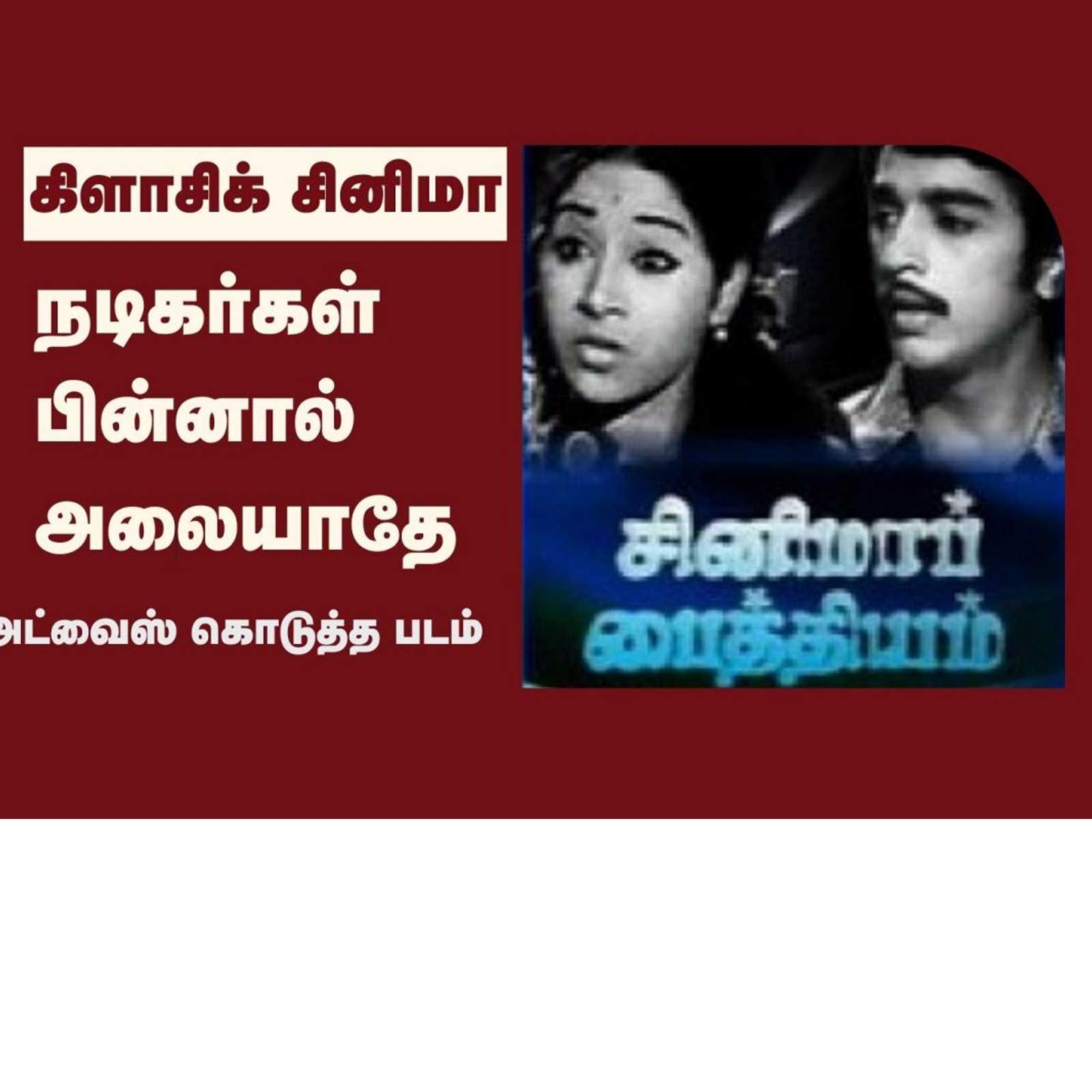 Muktha Films