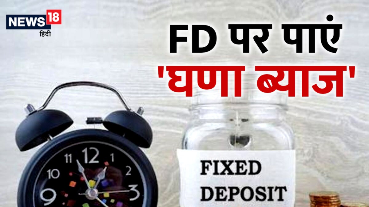 ESAF Small Finance Bank Hikes Interest Rates on FD; All You Need To ...