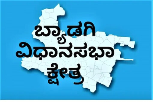 Karnataka Elections 2023: All You Need To Know About Byadgi Assembly ...