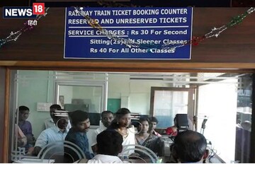 Missed Your Train? Can You Travel On Another One With The Same Ticket ...